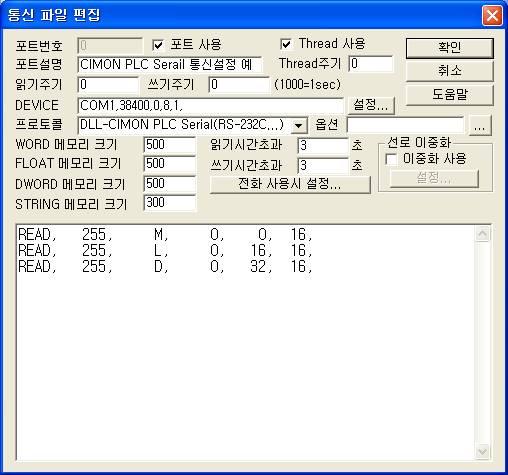 CIMON PLC Serial(RS-232C/422)