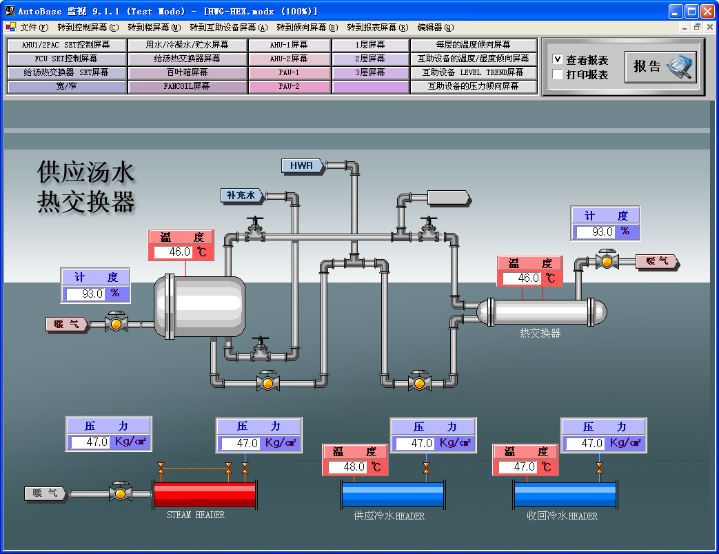 AUTOBASE 应用事例