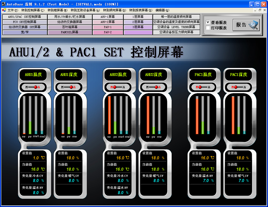 AUTOBASE 应用事例