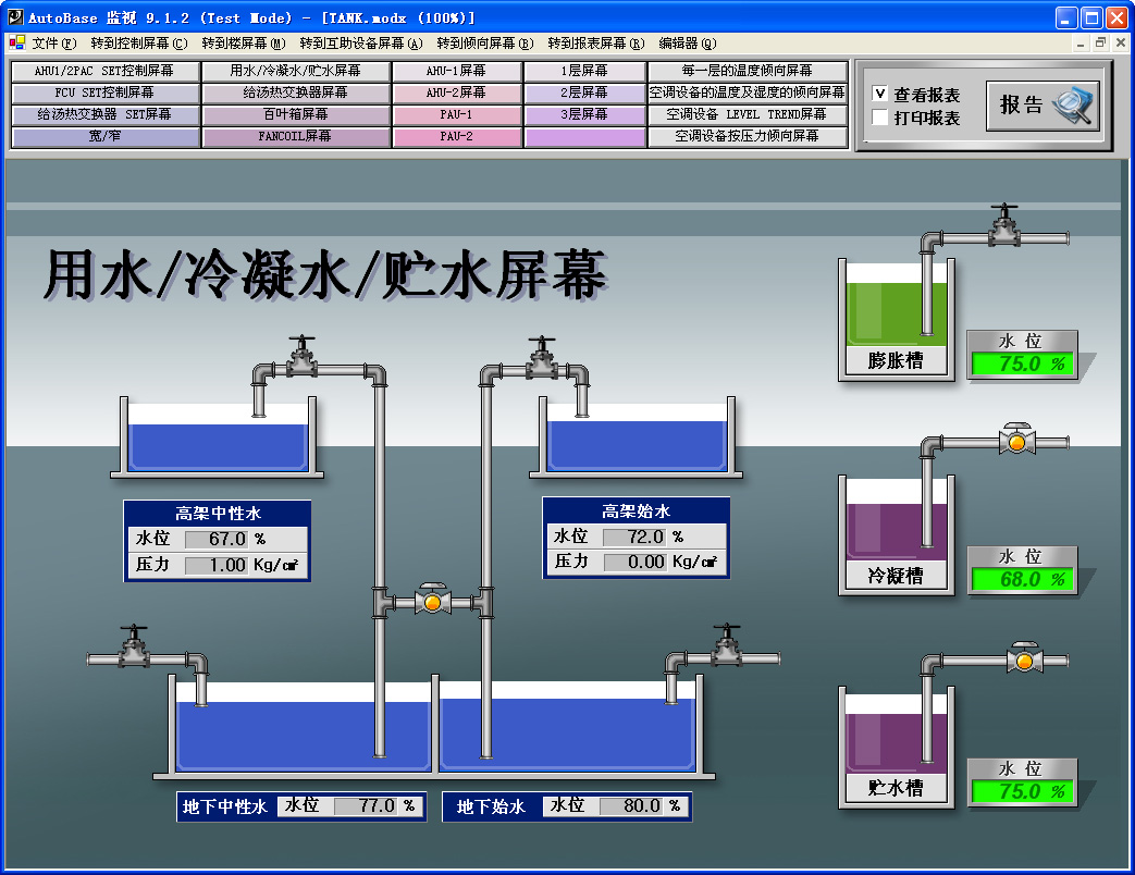 AUTOBASE 应用事例