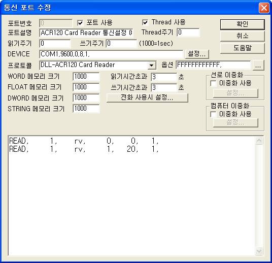 ACR120 Card Reader 통신 드라이버