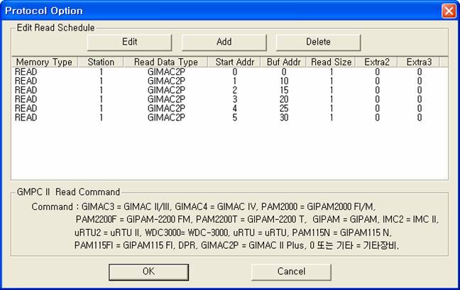 GMPCII 통신 드라이버로 GIMACII Plus 모델 설정