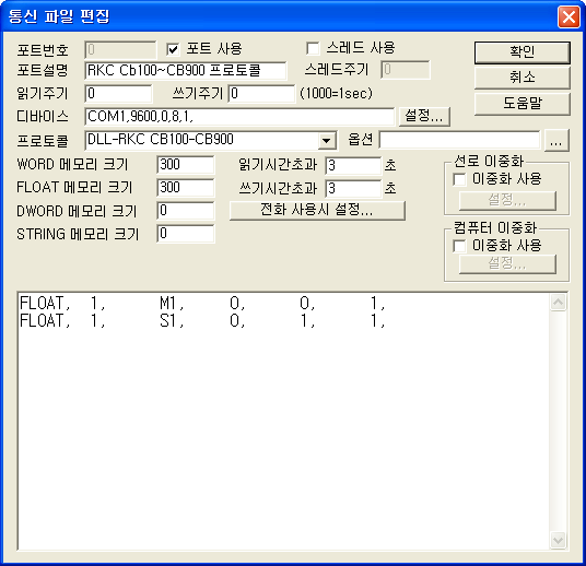 RKC CB100~CB900 프로토콜