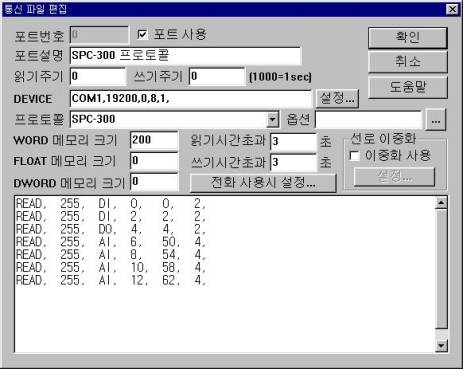 SPC-300 프로토콜