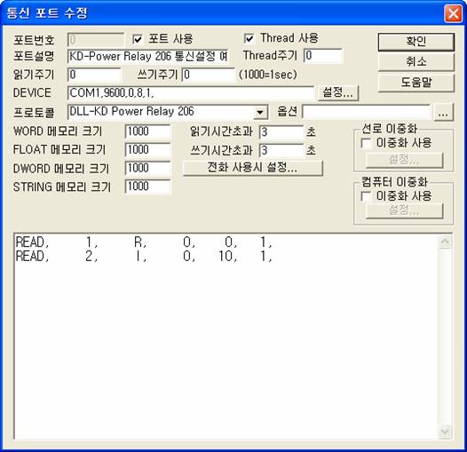 KD Power Relay 206 통신 드라이버
