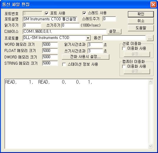 SM Instruments CTOD 통신 드라이버